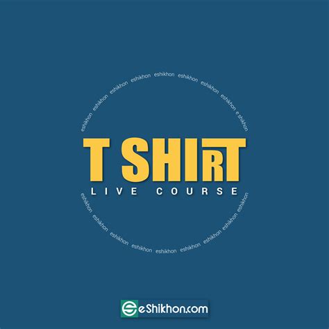 T Shirt Design Video Course eShikhon ইশখন কম Top Best Online Freelancing Training