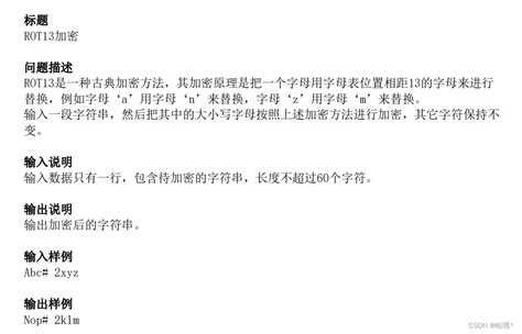C语言实现简单字母移位加密算法 Csdn博客