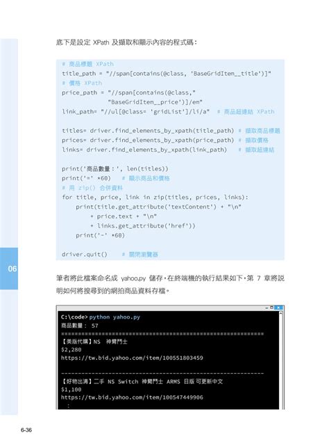 超圖解 Python 程式設計入門