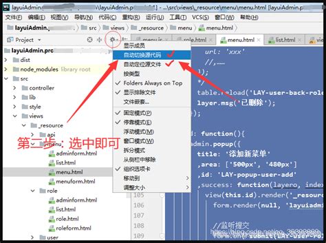webstorm目录定位（自动定位）当前编辑的文件 设置篇 webstorm定位到当前文件 csdn博客