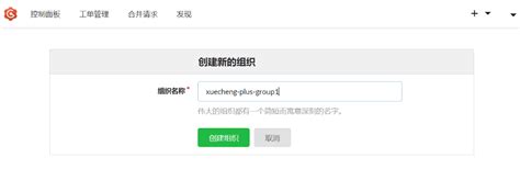 学成在线笔记 踩坑（1）——项目思路、架构、父工程和基础工程，gogs使用 csdn博客