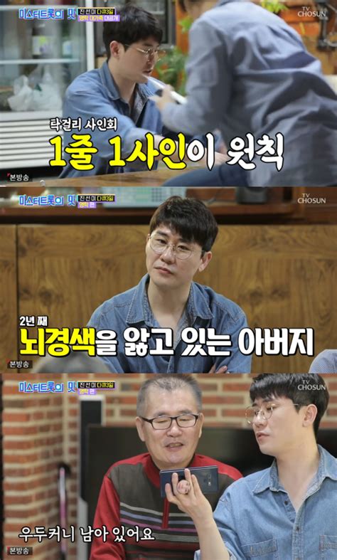 S종합 미스터트롯의 맛 임영웅x영탁x이찬원 특별 일상 공개 Mt→우승곡 네이트 연예