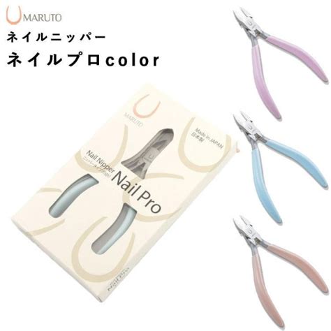 日本製 Maruto長谷川 Nail Pro Nail Pro X不鏽鋼剪 指甲剪 指甲鉗 破壞剪 日本製造 蝦皮購物