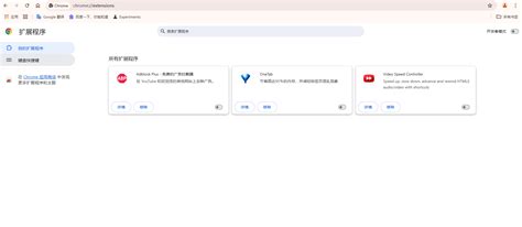 如何在Chrome浏览器中重置插件设置操作指南