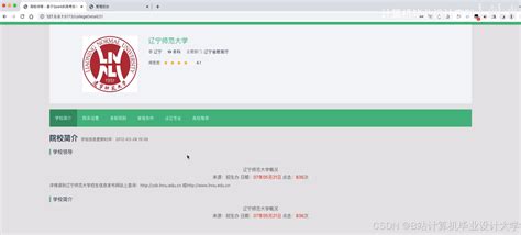 计算机毕业设计python高考分数线预测 高考推荐系统 高考可视化 大数据毕业设计 源码 lw文档 ppt 详细讲解 csdn博客