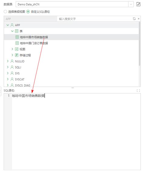 数据准备 数据集 SQL数据集 创建SQL数据集