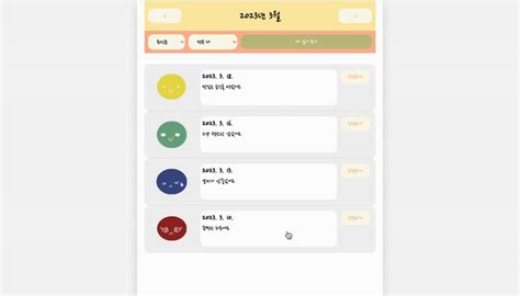 github yunhwan98 emotiondiary