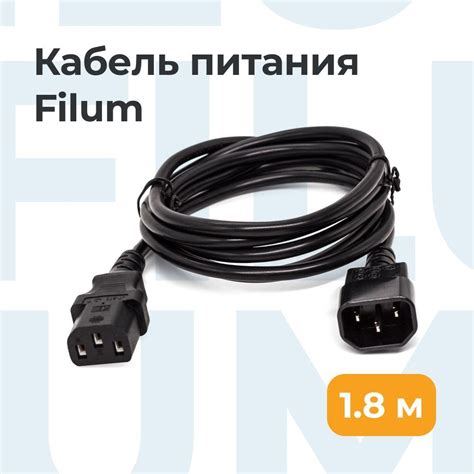 Кабель Питания C13 C 14 купить на OZON по низкой цене