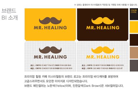 연인 친구 데이트코스 미스터 힐링