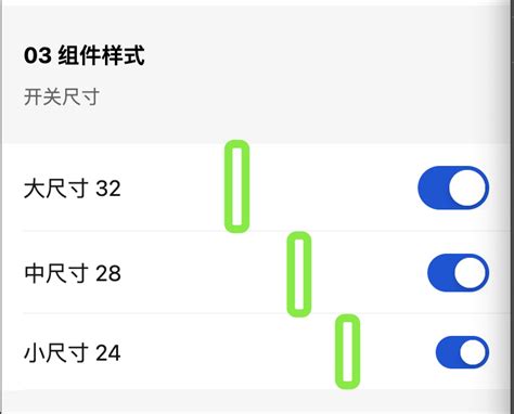 [switch] demo展示类型可以稍微精简一些；尺寸部分单元格高度问题 · issue 1340 · tencent tdesign