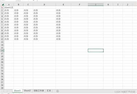 vba将工作簿中的所有工作表的内容输出到一个工作表中 vba工作表数据导入和导出方法 csdn博客