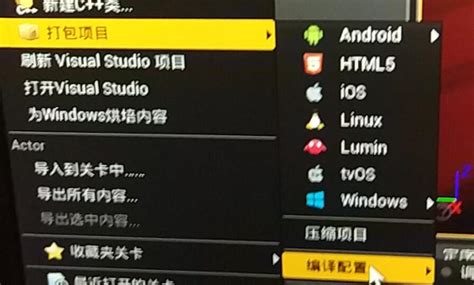 Ue4打包文件太大怎么办？ 火星网校