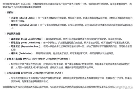 数据库经典面试题1：如何保持事务的四大特性 数据库事务保持 csdn博客