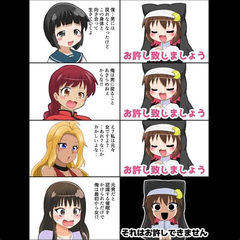 Ts作品のオチで お許し致しましょう 三日月ネコ🧩日 東マ27b さんのマンガ ツイコミ仮