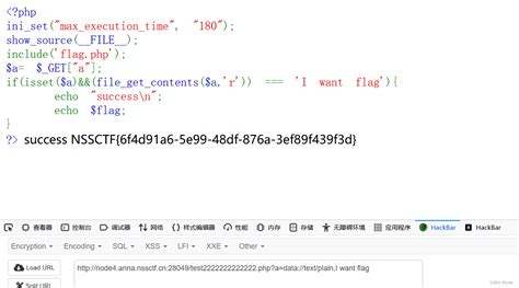 Swpuctf 2021 新生赛 Pseudoprotocols Csdn博客