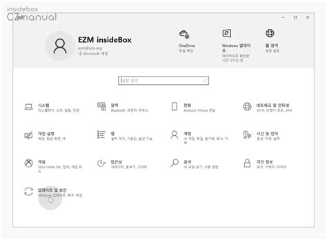 윈도우 10 고급 시작 옵션 진입하는 방법 Insidebox