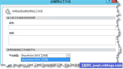 Sharepoint2013工作流workflow Manager配置 为之则易 博客园