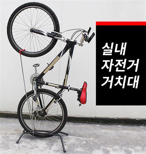 자전거용품 실내 자전거거치대 자전거보관대 받침대 수직거치 실내 자전거걸이 스탠드 행거 티몬