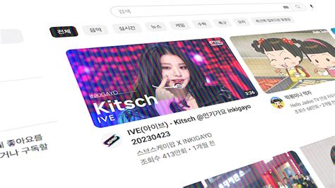 교차 편집 Youtube