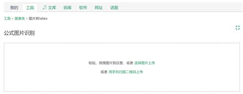 【工具使用】——mathtype免费试用，latex公式截图识别 mathtype试用 csdn博客