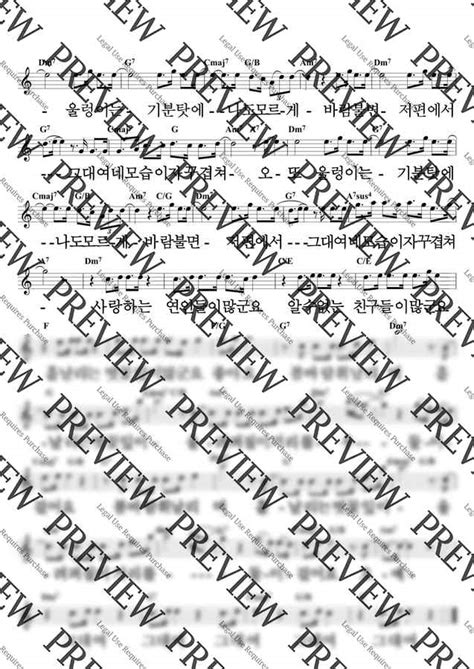 악보 버스커 버스커 벚꽃 엔딩 멜로디 악보
