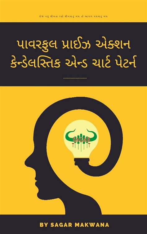 Powerful Price Action Candlestick And Chart Patterns In Gujrati Gujarati Edition Kindle