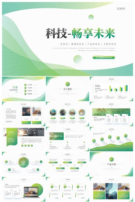 Ppt办公素材 Ppt素材下载 设图网