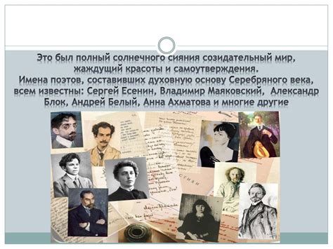 Серебряный век русской поэзии презентация онлайн