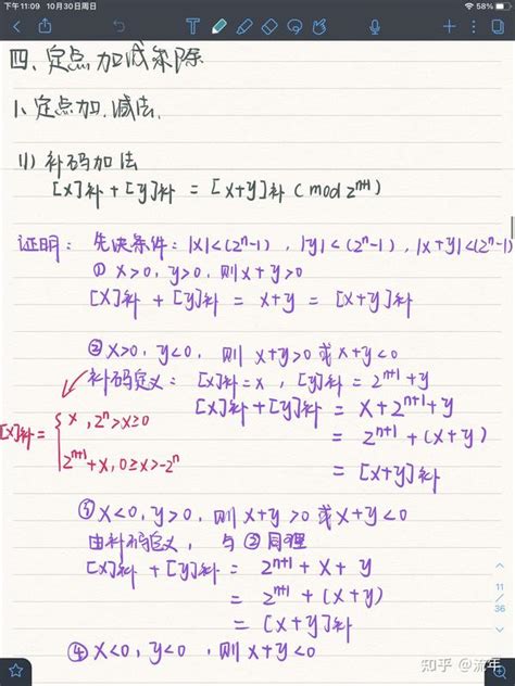 计算机组成原理期末复习手写笔记（重点） 知乎