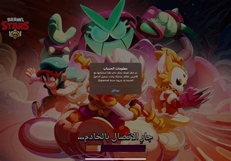 falsely banned from brawl stars no cheating seeking account