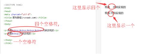 HTML中 和空格的区别 百度知道