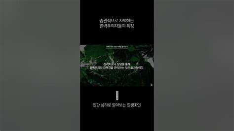 나이가 들어도 젊어 보이는 매력적인 사람이 되려면 인생조언 삶의지혜 인생명언 오디오북 인간관계 좋은글 자기계발 Youtube