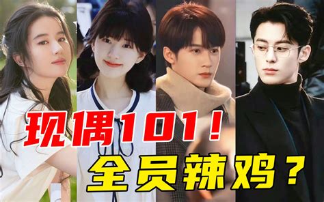 神仙打架？菜鸡互啄？【待播现偶盘点】 噬元兽影视 噬元兽影视 哔哩哔哩视频