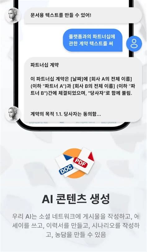 업무용 Ai채팅 Ai 화상채팅 앱 개발 앱 포트폴리오 크몽
