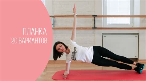 20 способов сделать планку - Леди Стиль Жизни