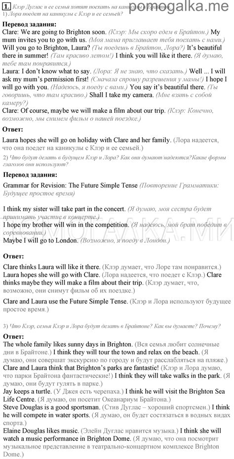 Unit 7 Lesson 3 задание №1 ГДЗ по английскому языку 5 класс Кузовлев Лапа Костина с переводом