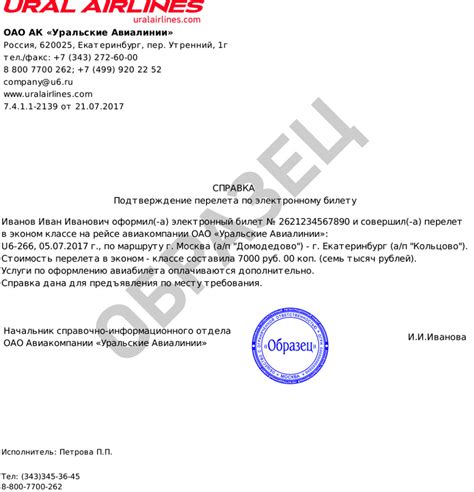 Образец справки о плавании нового образца для моряков