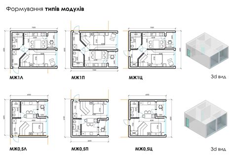 ADAPTIVE LIVING MODULAR SYSTEM On Behance