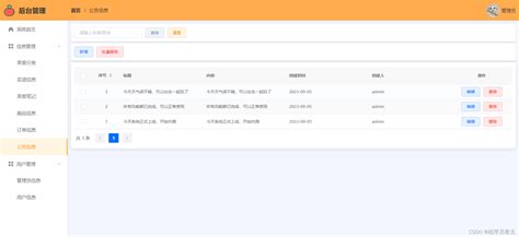 GitHub xqnode xm foods 基于 Springboot Vue前后端分离的 美食分享网站系统代码全部原创并提供带敲视频和笔记