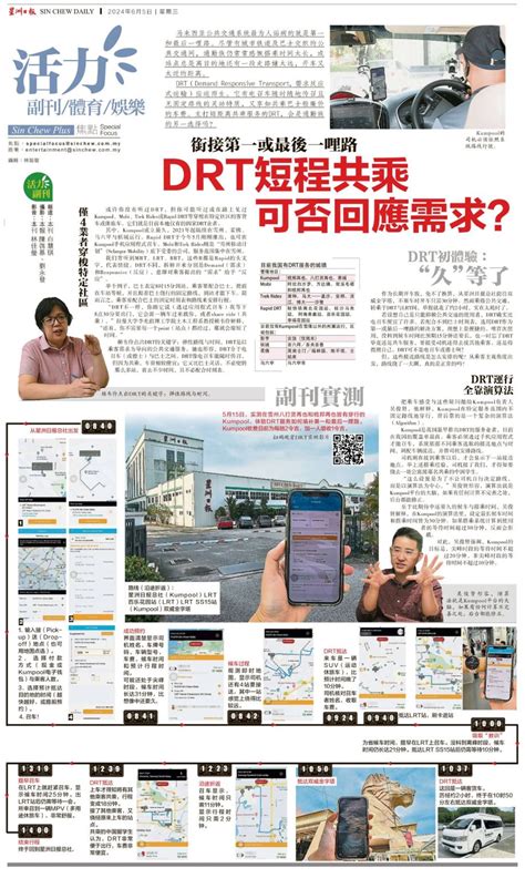 My Third Interview With Sin Chew Daily Lets Talk About The Recent Hot… Hooi Ling Khoo