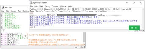 コラム ゼロから歩くPythonの道 第 回 print関数で遊んでみたCTC教育サービス 研修 トレーニング