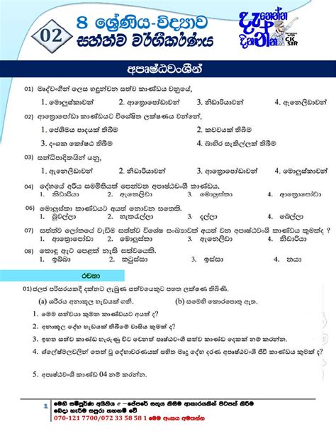 Grade 8 Science Lesson 02 Pdf