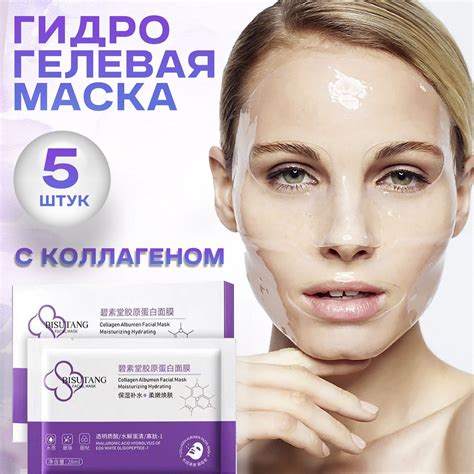Гидрогелевая Маска для Лица купить на OZON по низкой цене