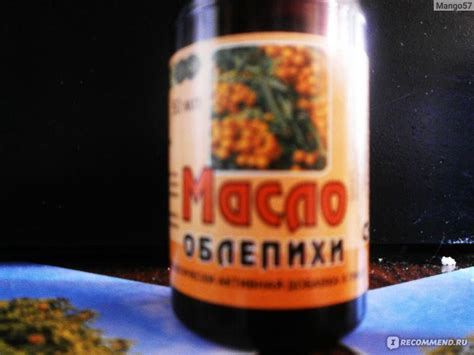Масло Биолит Облепихи - «натуральное средство от женских болячек ...