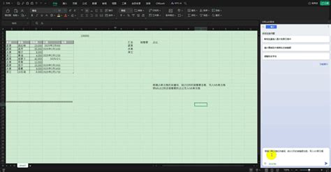 用deepseek写excel脚本，数据分析效率翻10倍！打工人必看指南deepseek在excel数据处理方面的应用场景包括哪些 Csdn博客