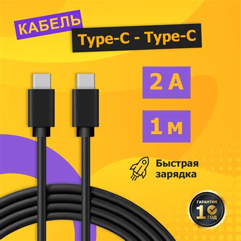 Кабель Usb Type C Type C Rexant 2 A 1 м черный 18 1834 выгодная цена отзывы характеристики