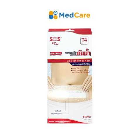 Sos Plus พลาสเตอร์ฟิล์มใสปิดแผล กันน้ำ พร้อมแผ่นดูดซับ หลายขนาด Th