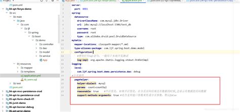 Springboot整合pagehelper实现分页操作springboot Pagehelper手动分页 Csdn博客