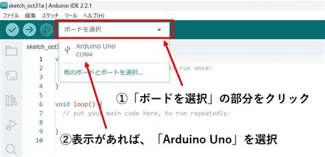 Arduinoで遊ぼう3スケッチ とりあえずメカのりまき