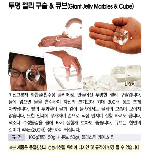 투명 젤리 구슬 큐브 교구 4062